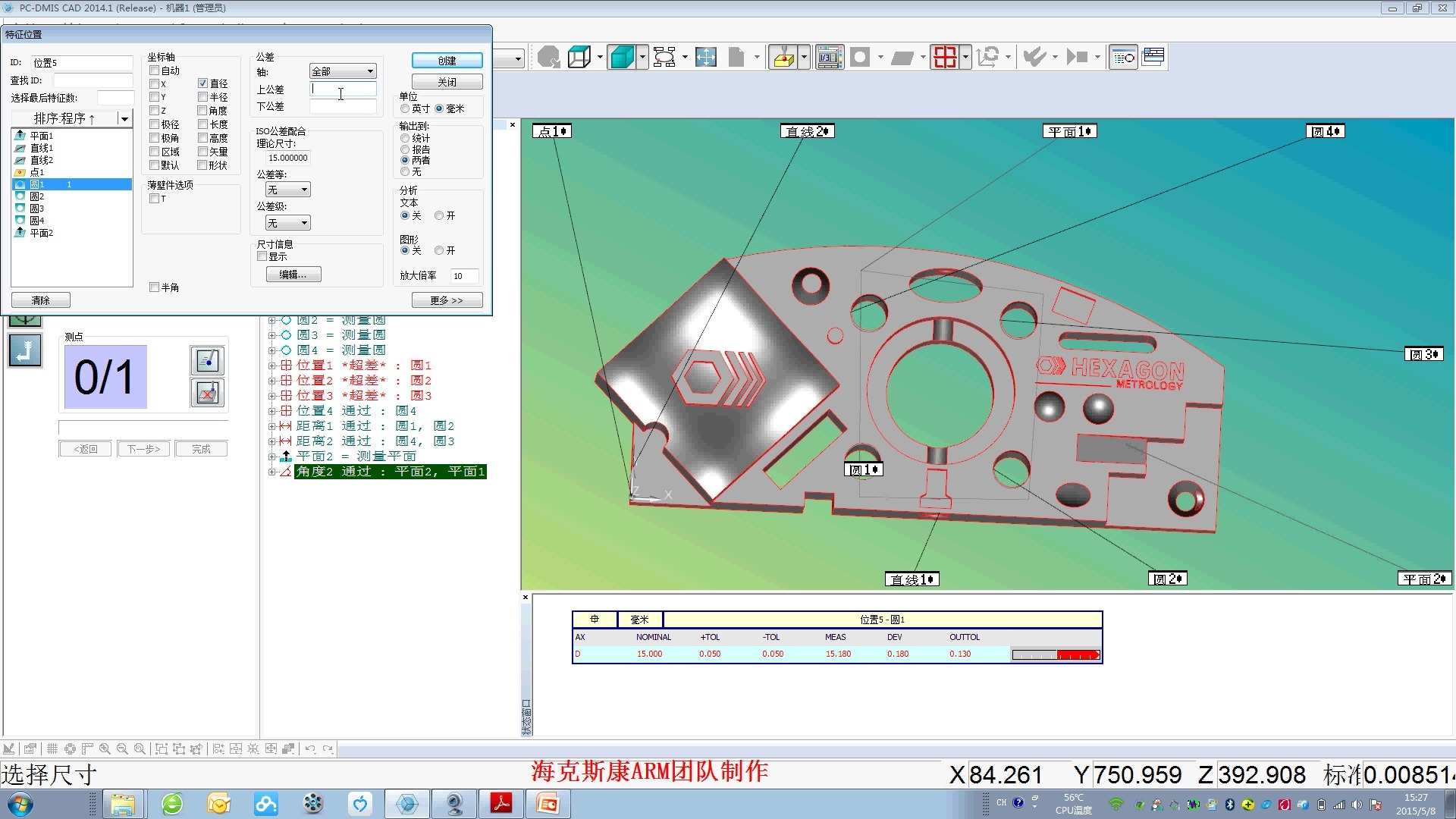 10.海克斯康三坐标PC-DMIS常用参数设置