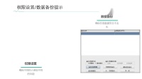 设备管理系统专业版:信息化管理软件