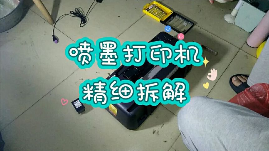 10年前惠普喷墨打印机精细拆解