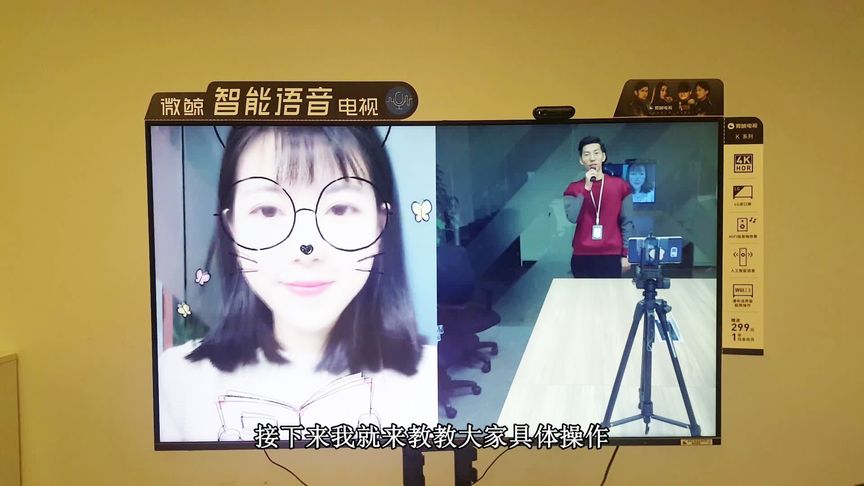 微鲸大屏影音中心之QQ物联与高清视屏通话