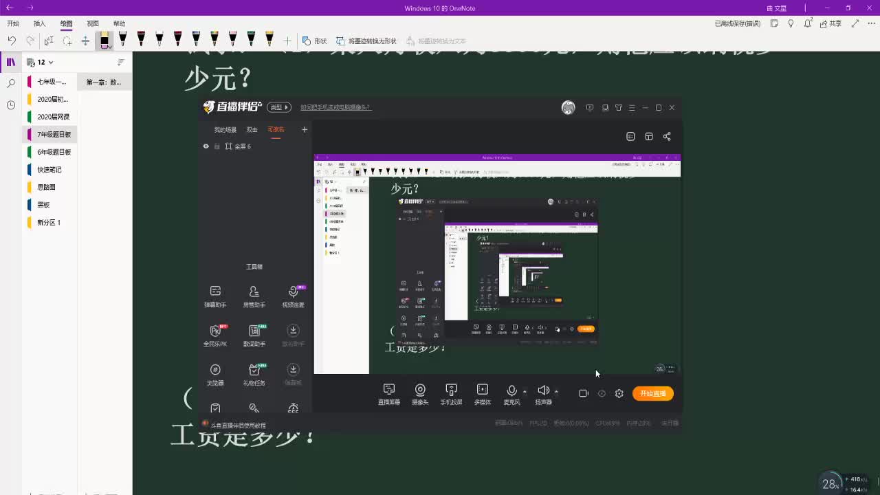 已知税后收入求税前工资