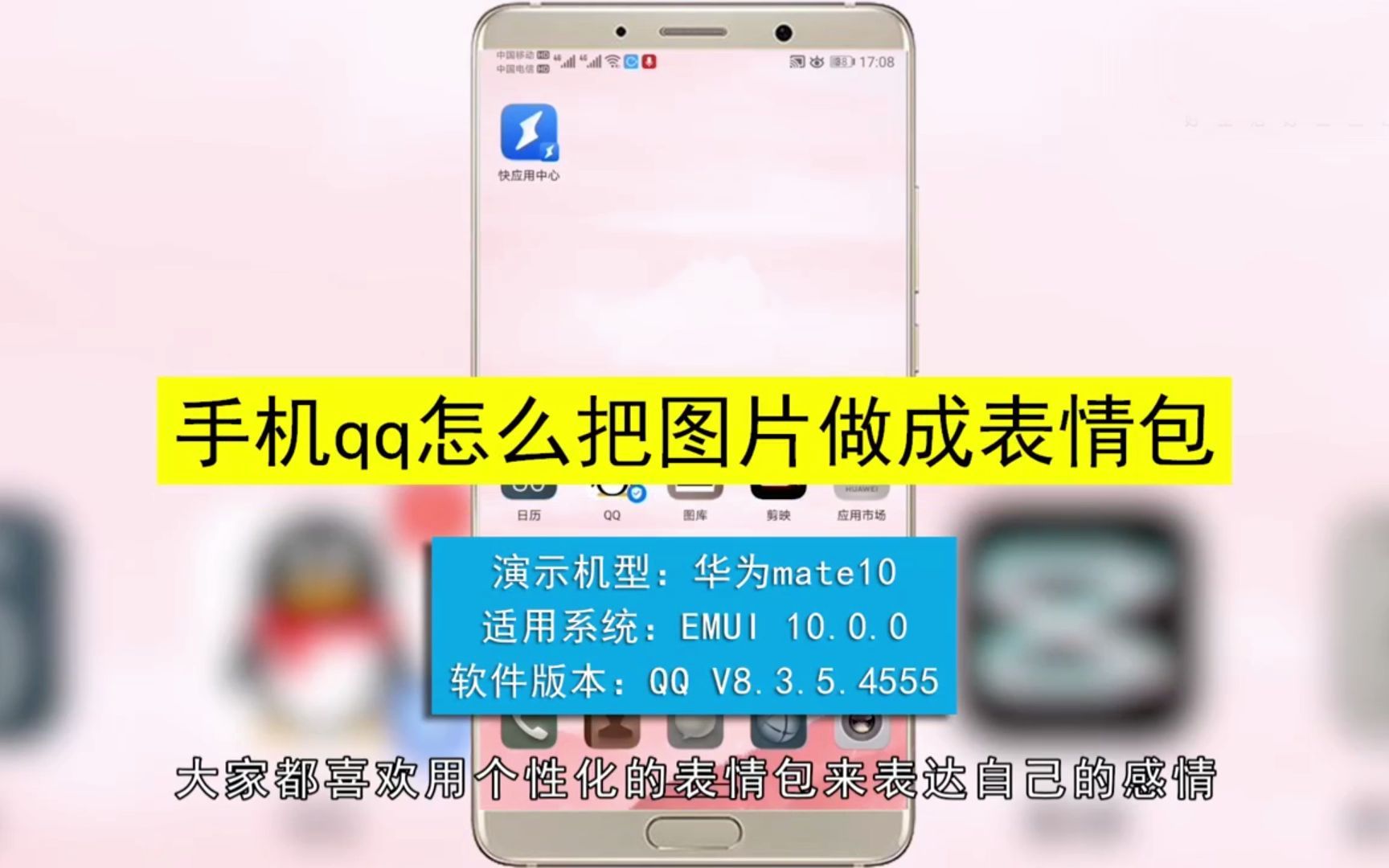 手机qq怎么把图片做成表情包,手机qq把图片做成表情包