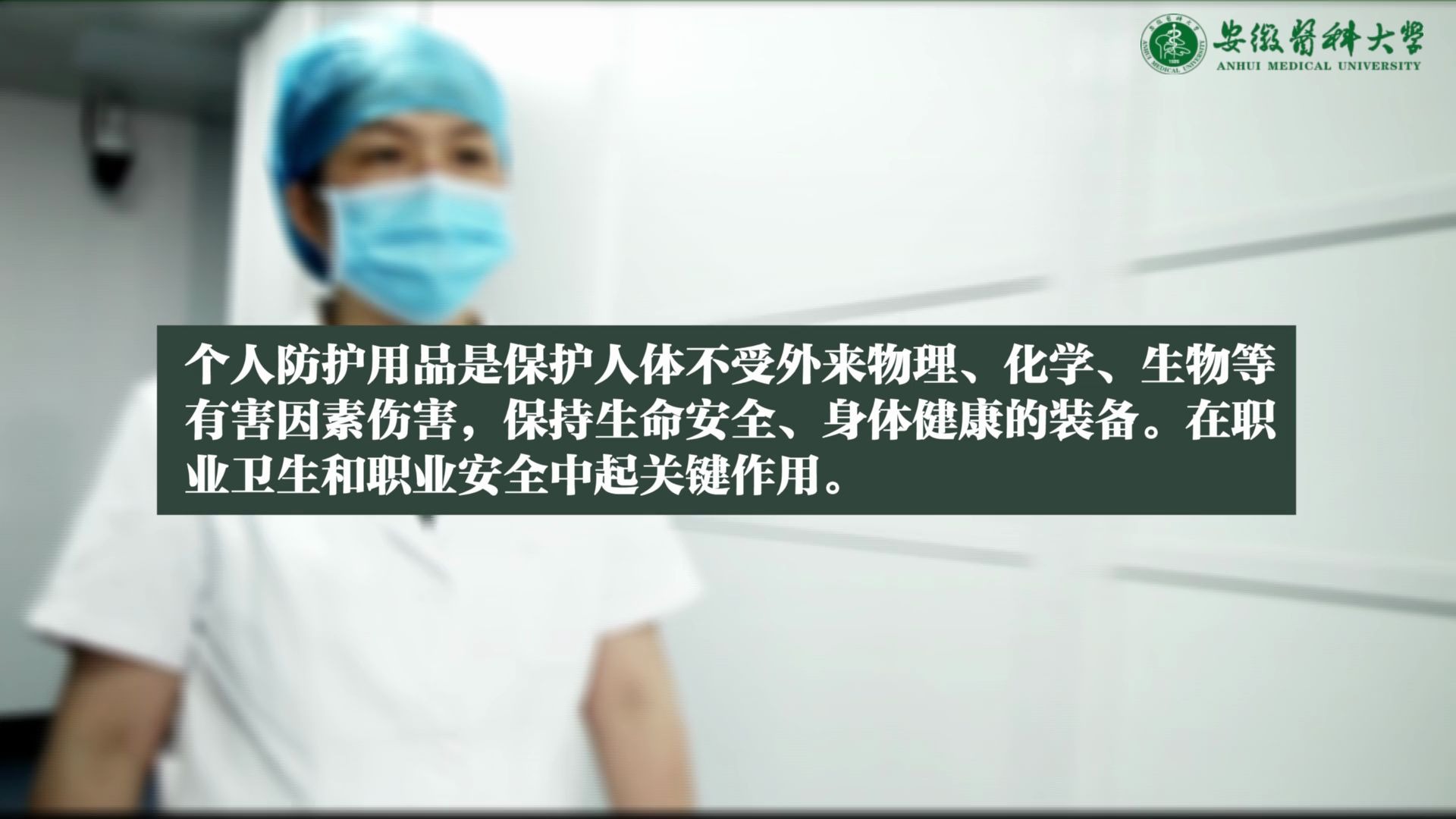 【新生入学教育】穿脱防护服规范指南,这些要点必须掌握!