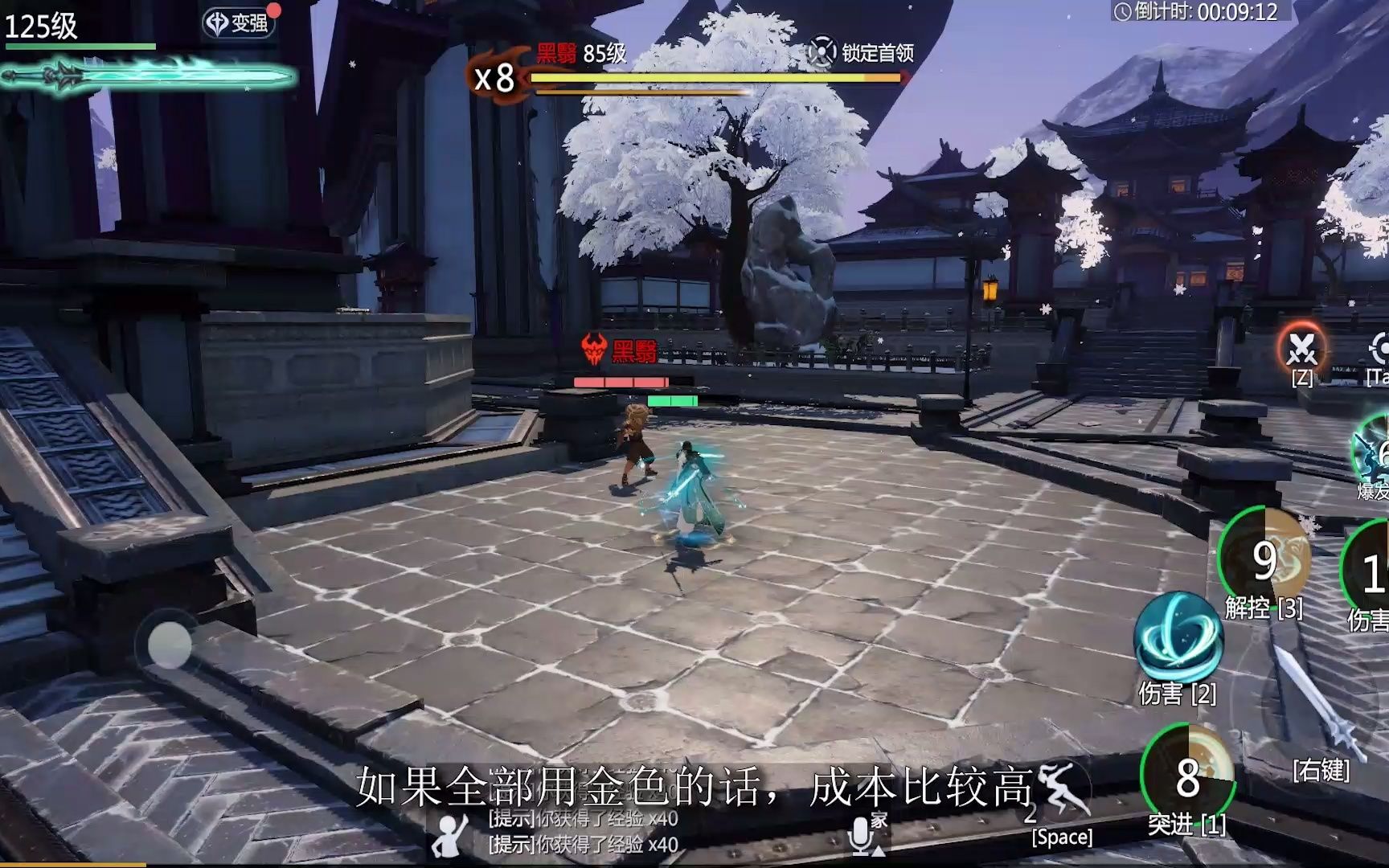 剑侠世界3:最新门派长歌,护法装备极速分析!