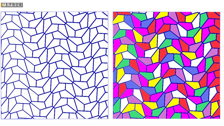 7.画彭罗斯密铺图