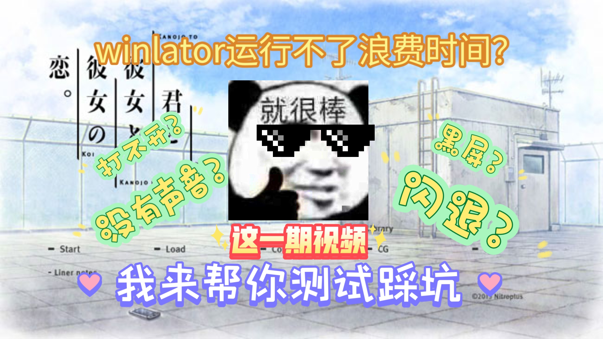 【建议收藏】模拟器为什么游戏黑屏?打不开?没有声音?这里或许能...