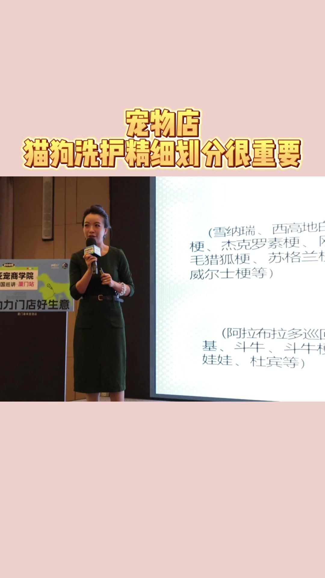 想要提高客单价,不同品种需要用专属的洗护方式 #宠物店 #宠物美容师 ...