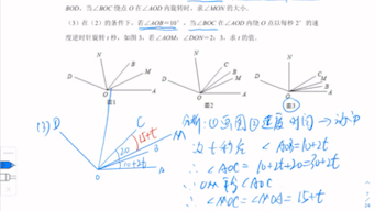 解决动角问题的一些技巧 以寒假作业6最后一题为例