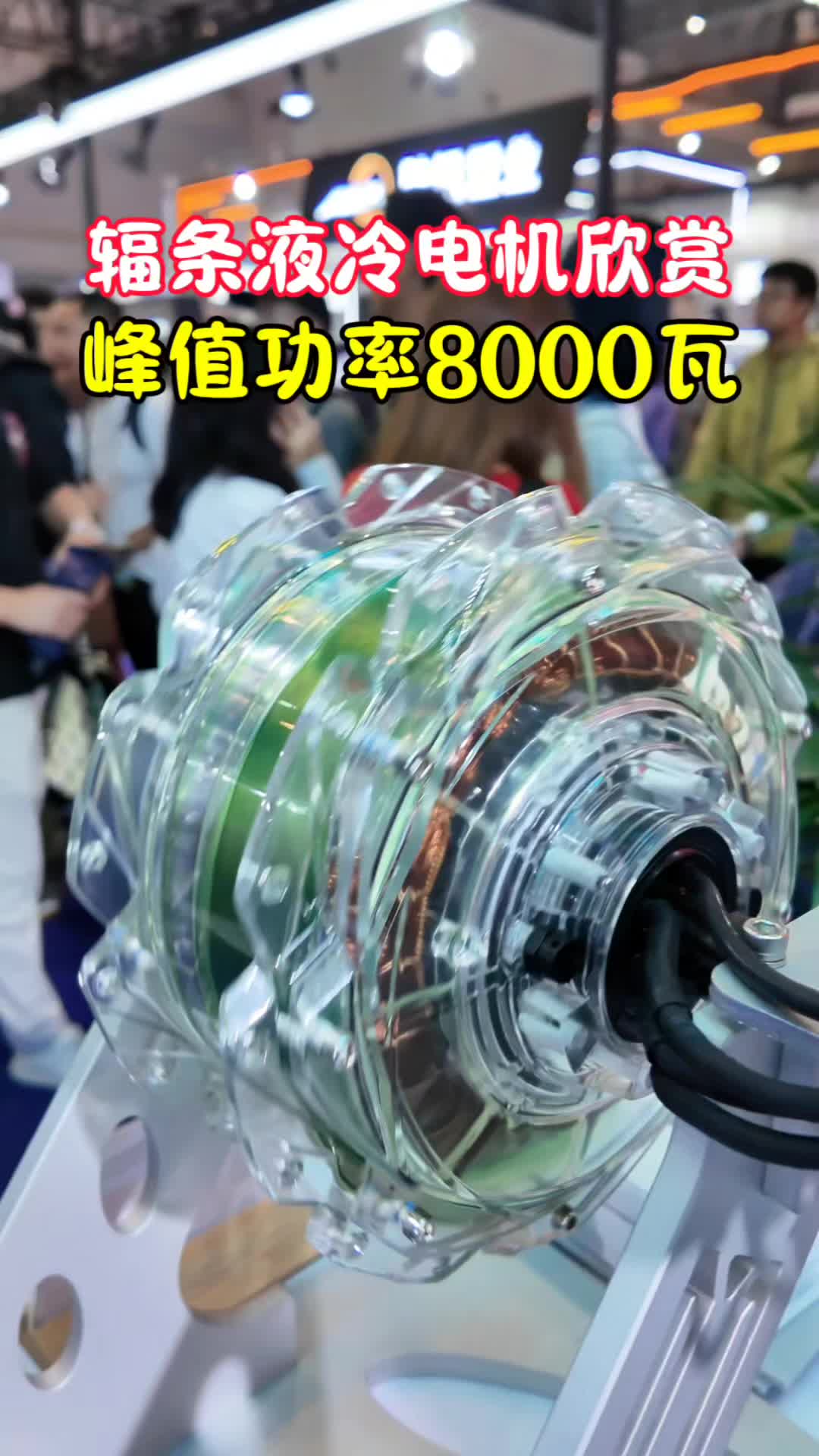 ...电机见过吗?峰值功率可达6000—8000瓦#电机 #科技 #电动自行车 #...