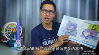 咳嗽英语怎么说?听诊器体温计的英语?这本双语绘本都有