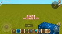 迷你世界方块制作教程