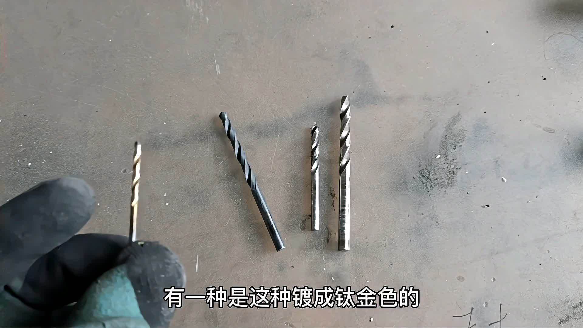 干货分享!不锈钢打孔太难打?试试这一种钻头,太好用了