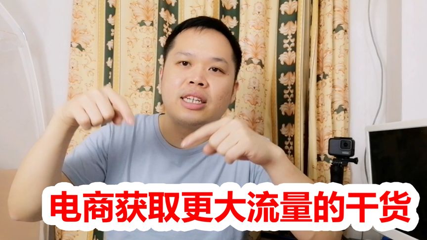 支付层级你知道多少?电商淘宝决定获取流量的最大因素