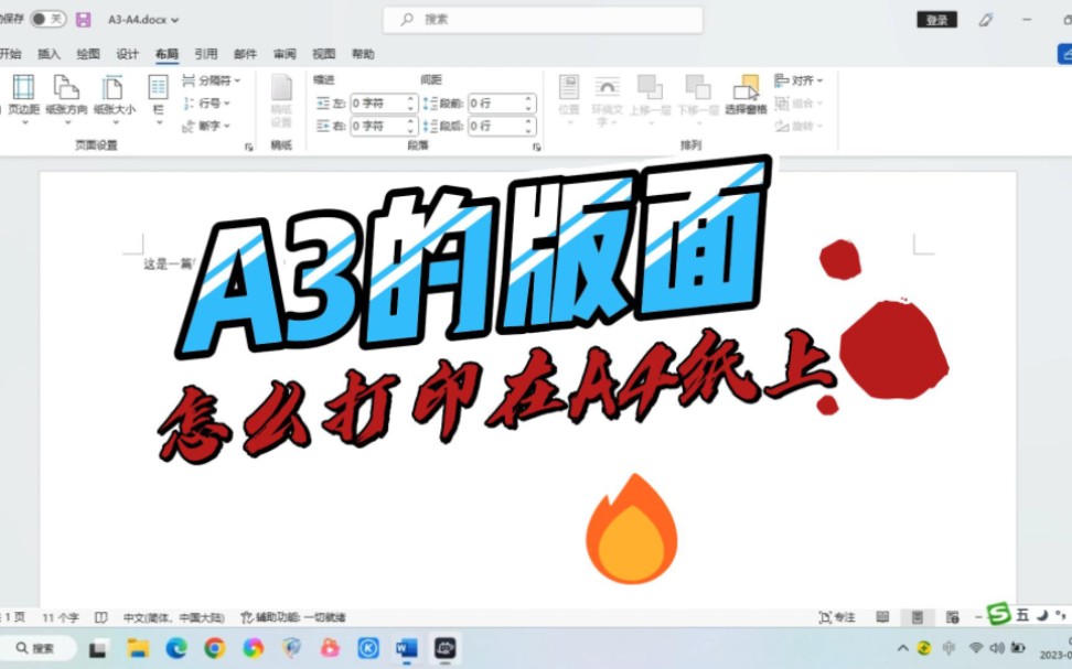 A3的版面如何打印在A4纸上,#办公#教程#办公技巧#