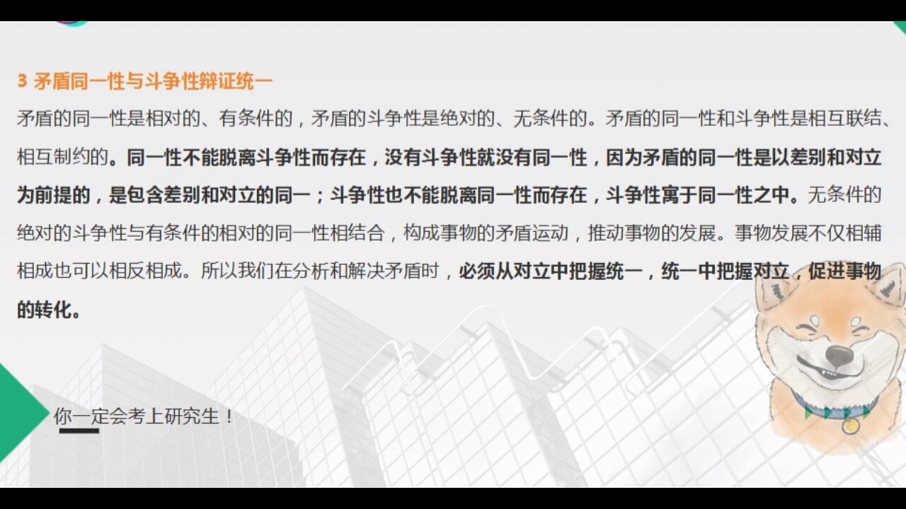 腿姐-马原冲刺绝杀23大原理与万能模板