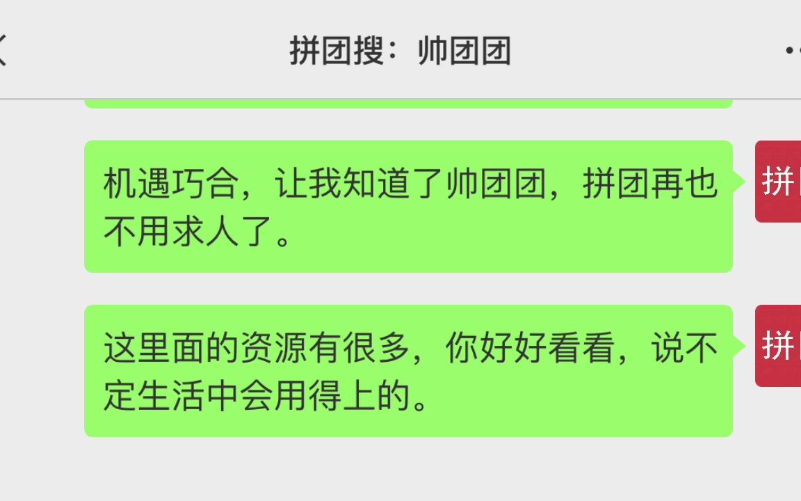 拼多多五人团二维码在哪?有快速拉人的方法吗