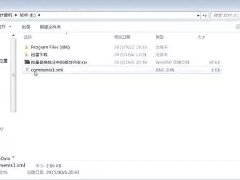 Excel2013教程:批量替换批注中的部分内容