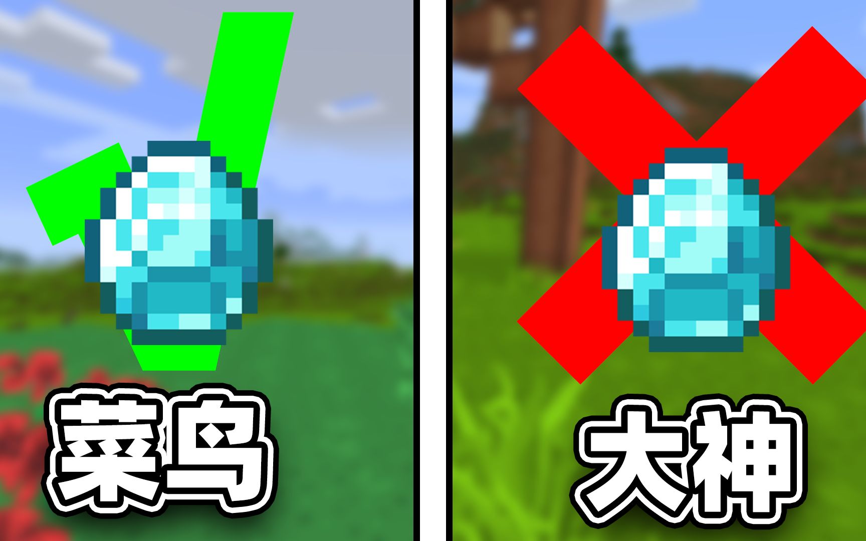 我的世界起床战争无钻石挑战思路教学?