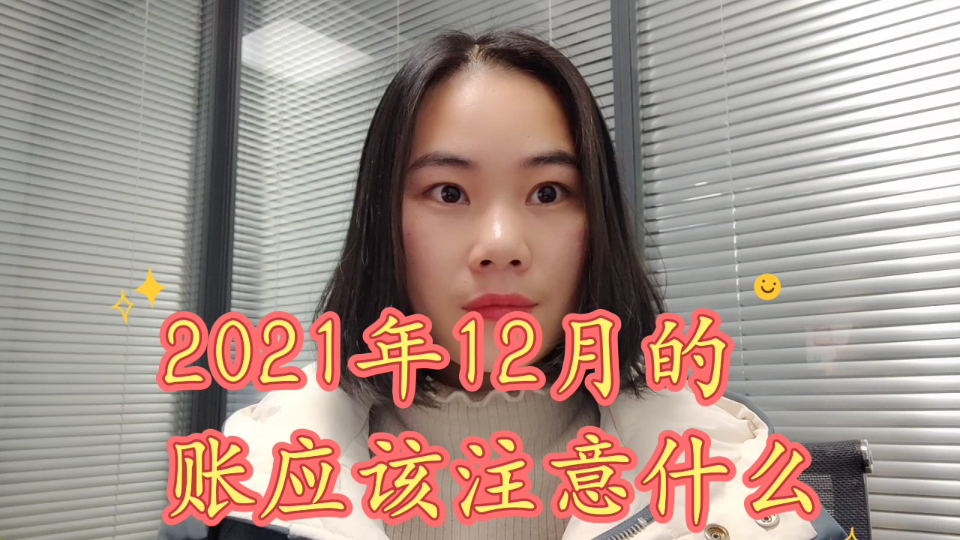 2021年12月有一笔很重要的分录要做,结转“本年利润”余额,大家别忘了