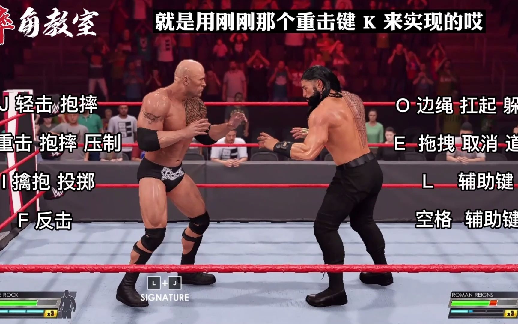 【摔角教室】WWE2K22 键盘操作教程_哔哩哔哩bilibili_教学