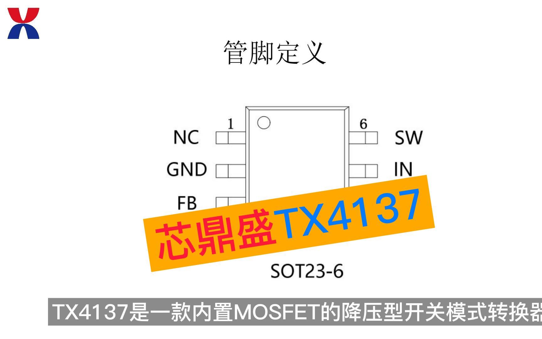 ...MP2451高压DCDC芯片助力智能电表开关电源设计60V0.5A降压IC