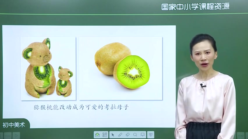 初一美术七年级美术上册 人美北京版 北京课改版 2020新版 教学视频 ...