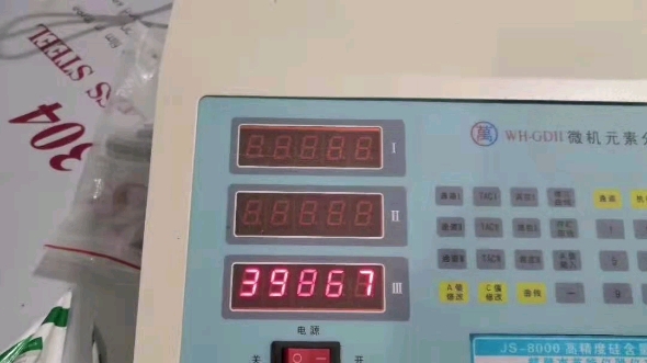 钙硅铁铝硫硫测定仪【详询138-0392-1769】测试石英砂铁含量仪器 ...