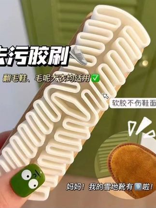 ...皮鞋麂皮鞋的,一定要买这个麂皮刷,不伤鞋刷的干净#麂皮刷 #擦鞋神器