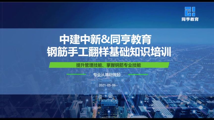 钢筋精细化管理水平关乎工程项目的直接效益,你需要吗? @