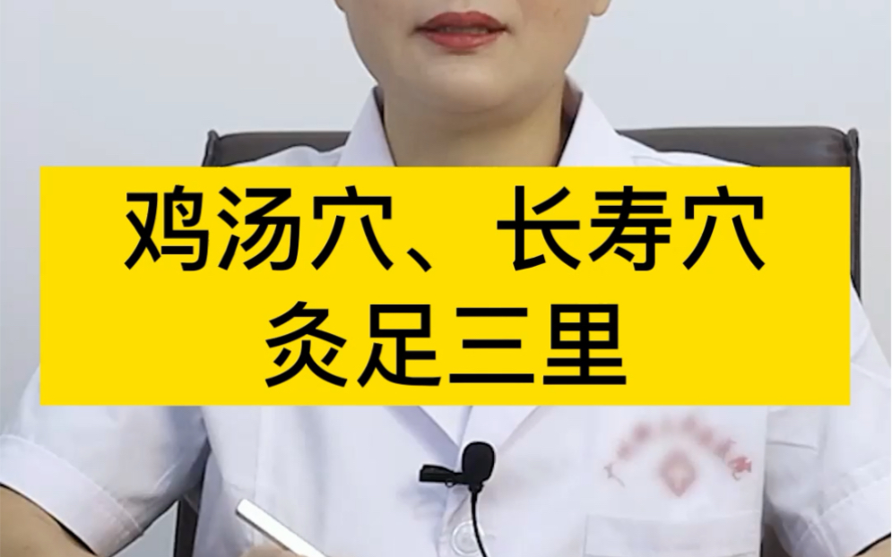 足三里穴的作用你知道吗?