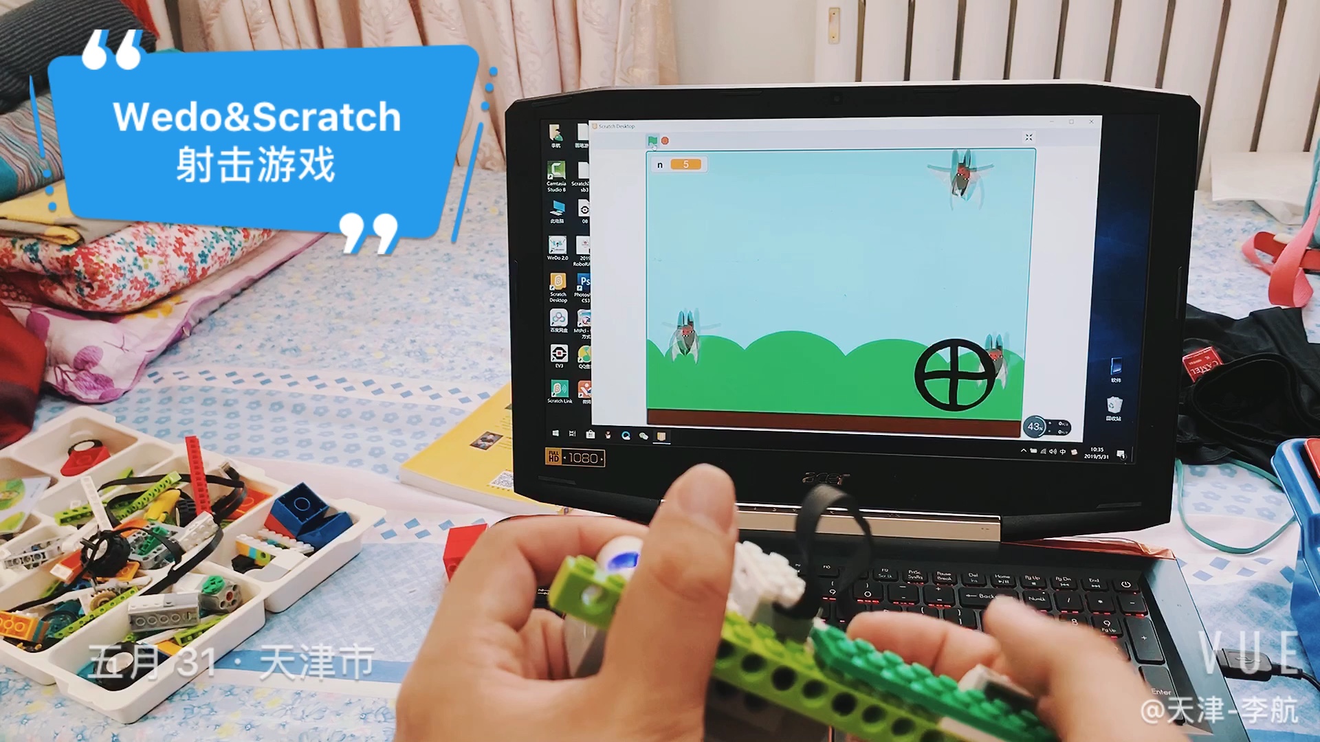 wedo&scratch 射击游戏 李航作品