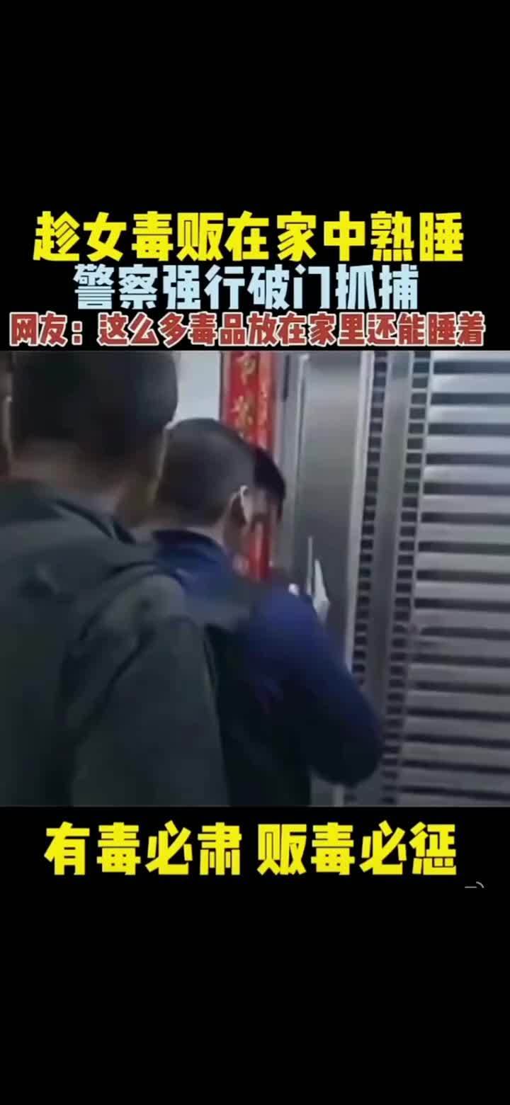 社会百态 禁毒宣传