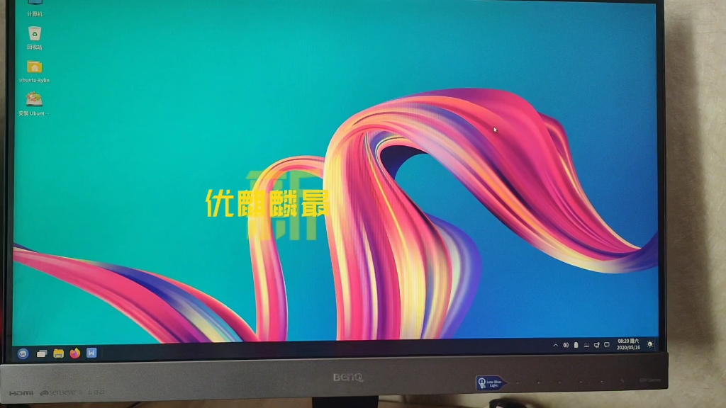 优麒麟Linux系统安装视频,居然已经可以满足日常的应用了
