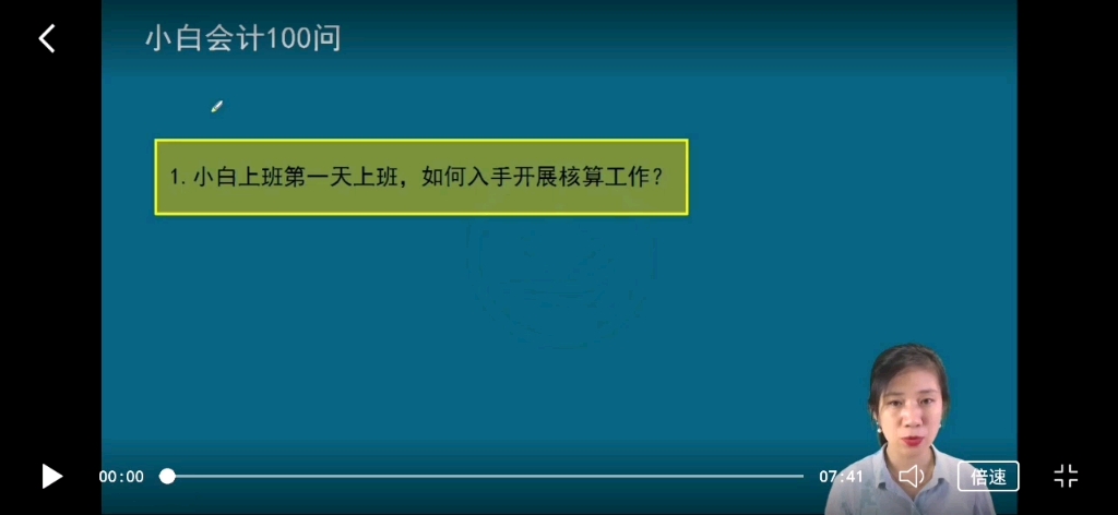 会计小白初次入手如何开展会计核算工作?