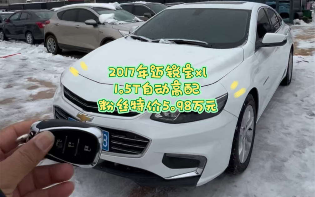 ...实表6万多公里。原板车况,带天窗。真皮座椅,电动座椅,座椅加热,一...