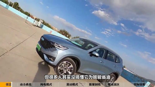 插电式混合动力工作原理