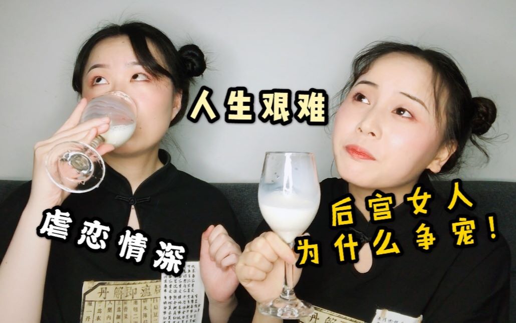 【聊叭/小盐】知乎超火短文《宫墙柳》,大龄妇女精彩演绎,后宫的女人...