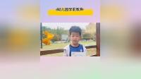 襄城县茨沟乡五里堡幼儿园幼小衔接视频案例