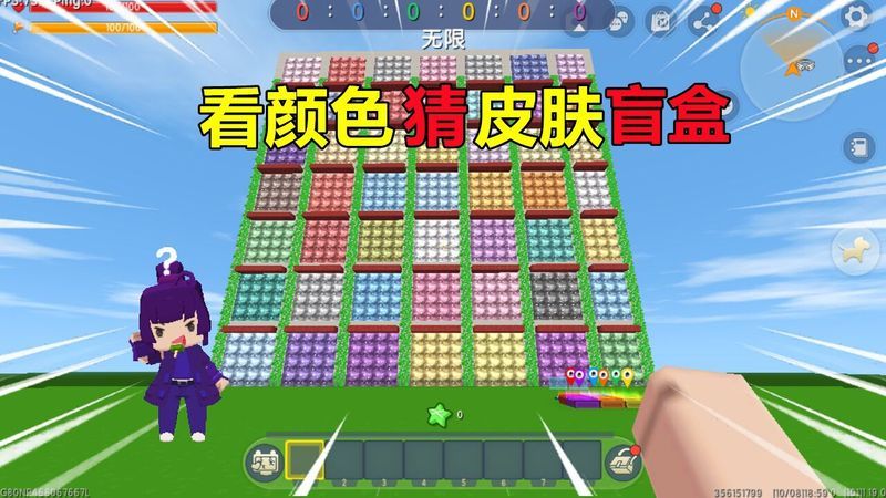 迷你世界:看颜色拆皮肤盲盒!猜对3个就送皮肤,这太简单了
