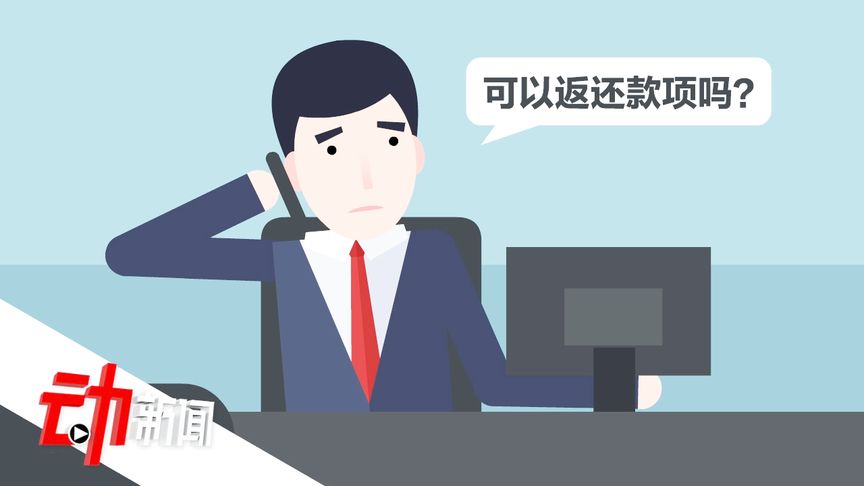 银行员工误操作将300元存成49000元 法院判决要求客户归还