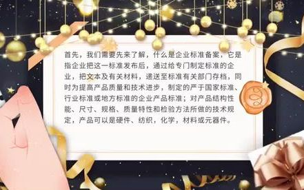 企业标准备案如何办理及相关,维诺斯为您解答!