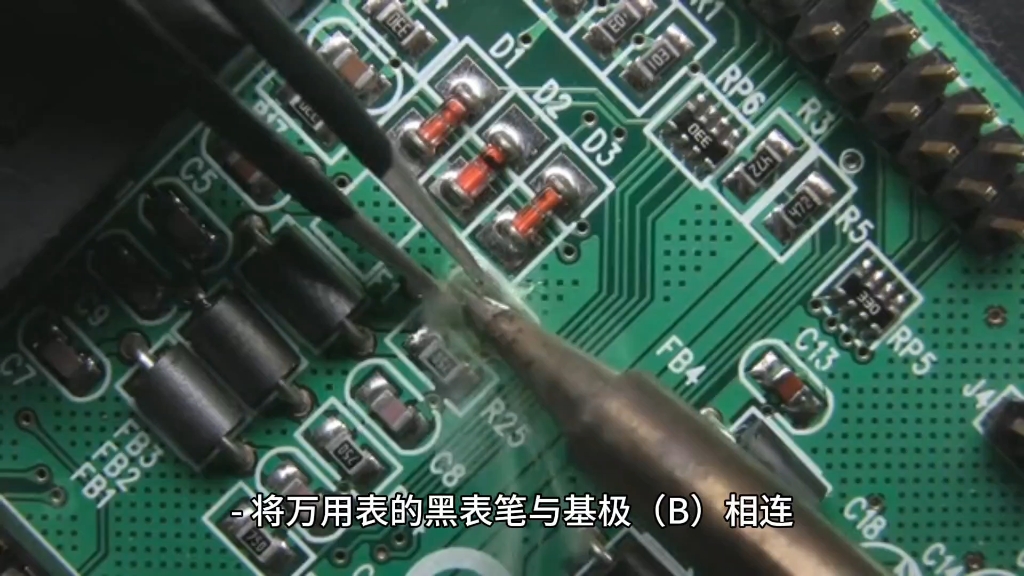 判断三级管的好坏如何