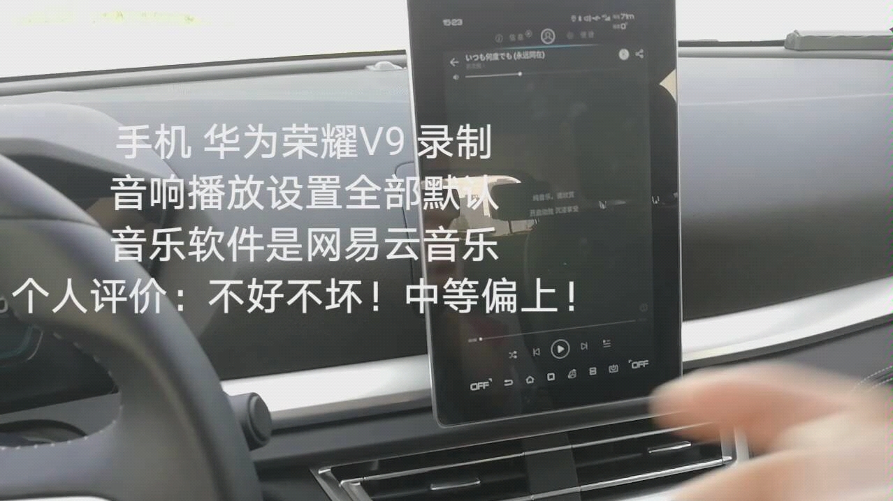 比亚迪宋pro音响!