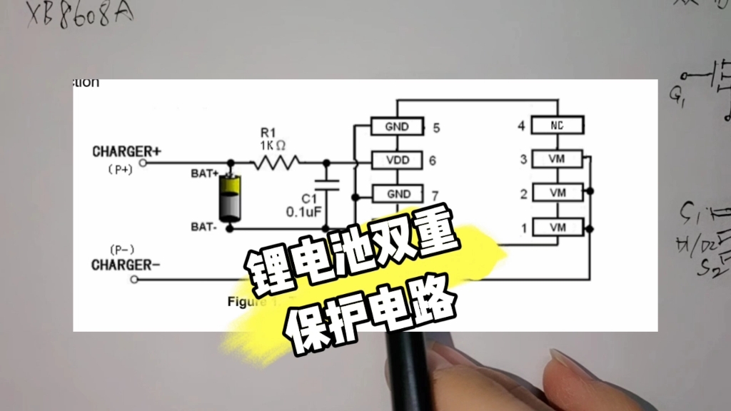 锂电池双重保护电路,这节课是充电宝电路补充的一集