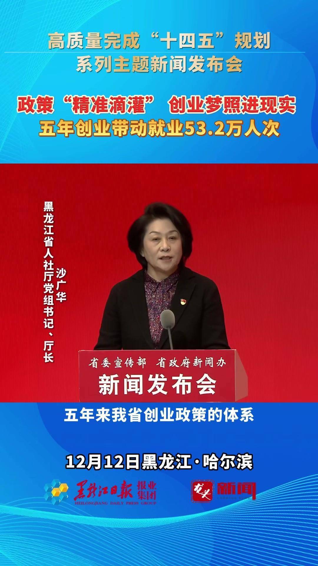 政策“精准滴灌”创业梦照进现实,五年创业带动就业53.2万人次#“高...