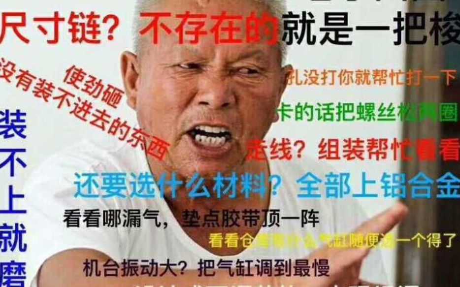 搞非标十几年,分享一套标准设计流程,这三板斧也太实用了