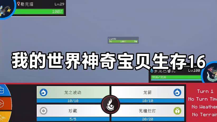 我的世界生存视频:听说给这个视频长按点赞的都是我的粉丝