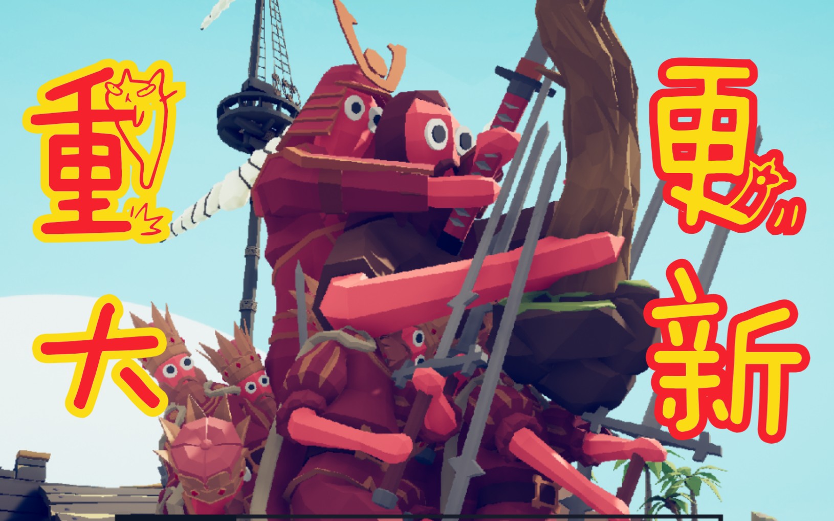 【全面战争模拟器】全新DLC,BUG全介绍,真•更新了BUG