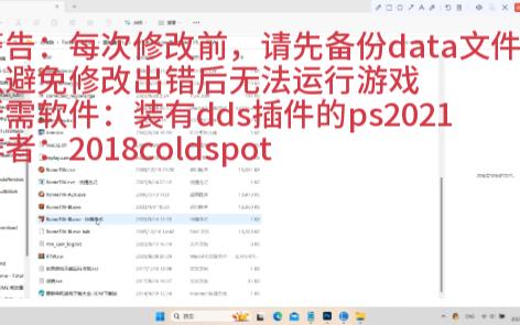 罗马全面战争修改合集04-添加兵种和ps修改贴图教程