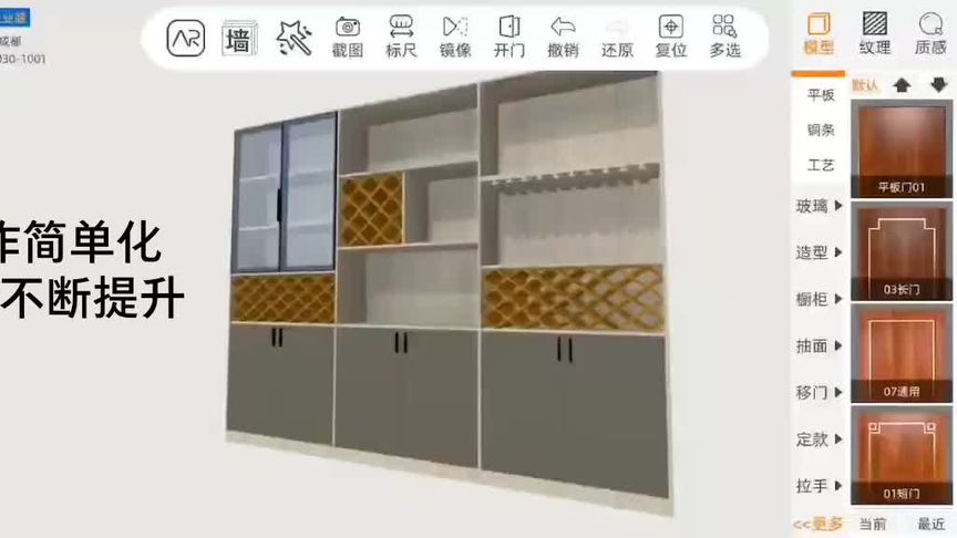 新版本功能已上线,功能更强大✅ #全屋定制设计软件